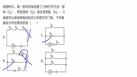初三同学应该会的电路结构设计,物理即生活之电学篇,常考题型