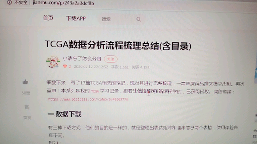 TCGA数据分析梳理https://w