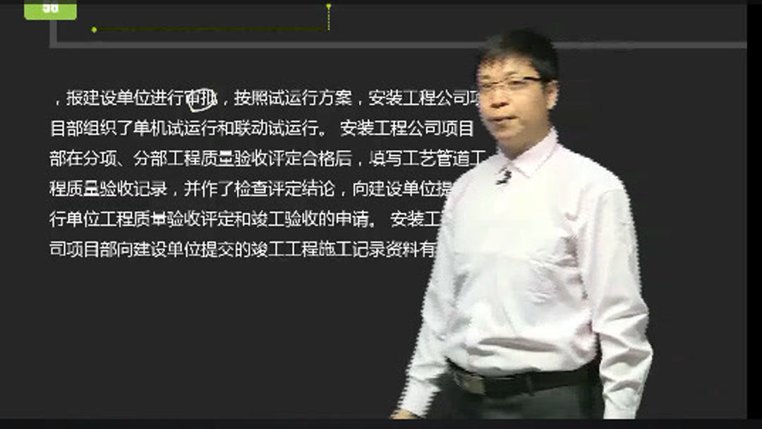 2018来学网来学教育二级建造师机电实务考试真题解析班-知识21
