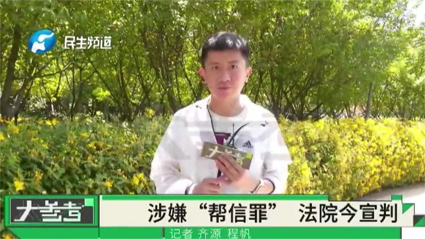 将银行卡提供给诈骗团伙,男子涉嫌“帮信罪”,法院:判刑一年