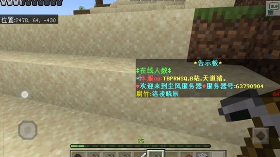 我的世界服务器生存14