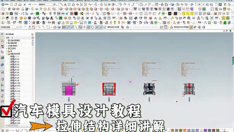 UG五金汽车模具设计教程:单工序拉伸模具结构讲解