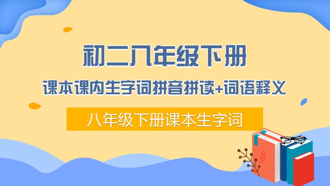5.大自然的语言/竺可桢