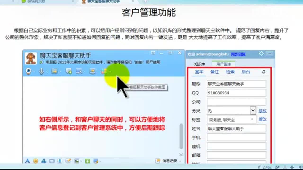 微信投票制作方法