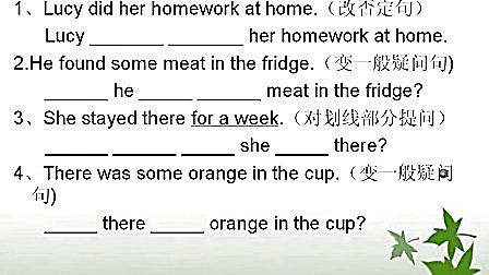 小学英语语法一般过去时习题讲解