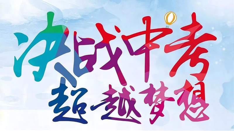 中考英语必考点:定语从句(1)概念及构成