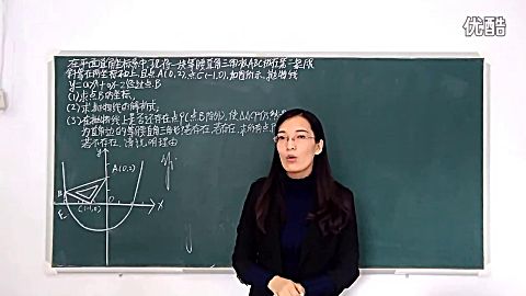 中考专题微课函数专题(3)