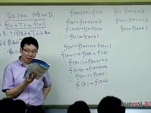 第8讲函数的基本性质及应用(下)(2)函数的基本性质及应用(下)第二段