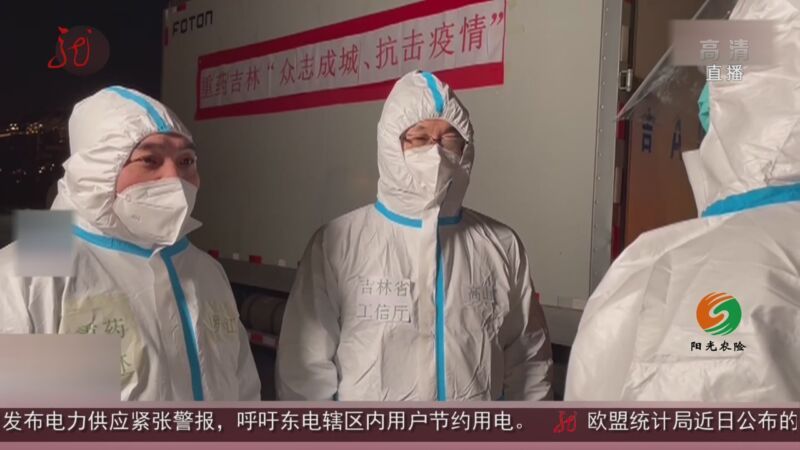 [共度晨光]首批新冠特效药火速运抵长春