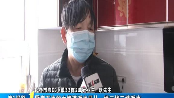 【厨房下水主管道堵塞 愁坏了五户业主】#第1报道