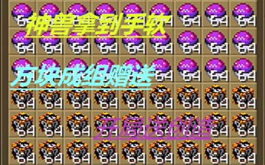 不能错过!上万元打造的我的世界神奇宝贝服务器濒临倒闭,神兽方块海量!