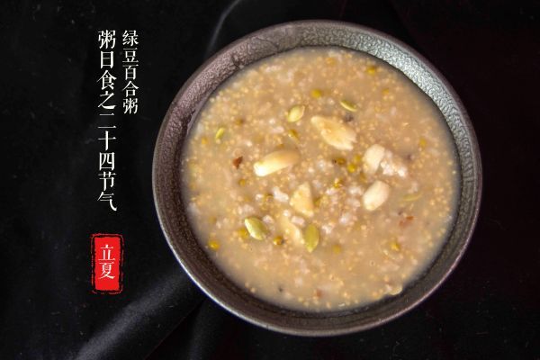 粥日食丨绿豆百合粥