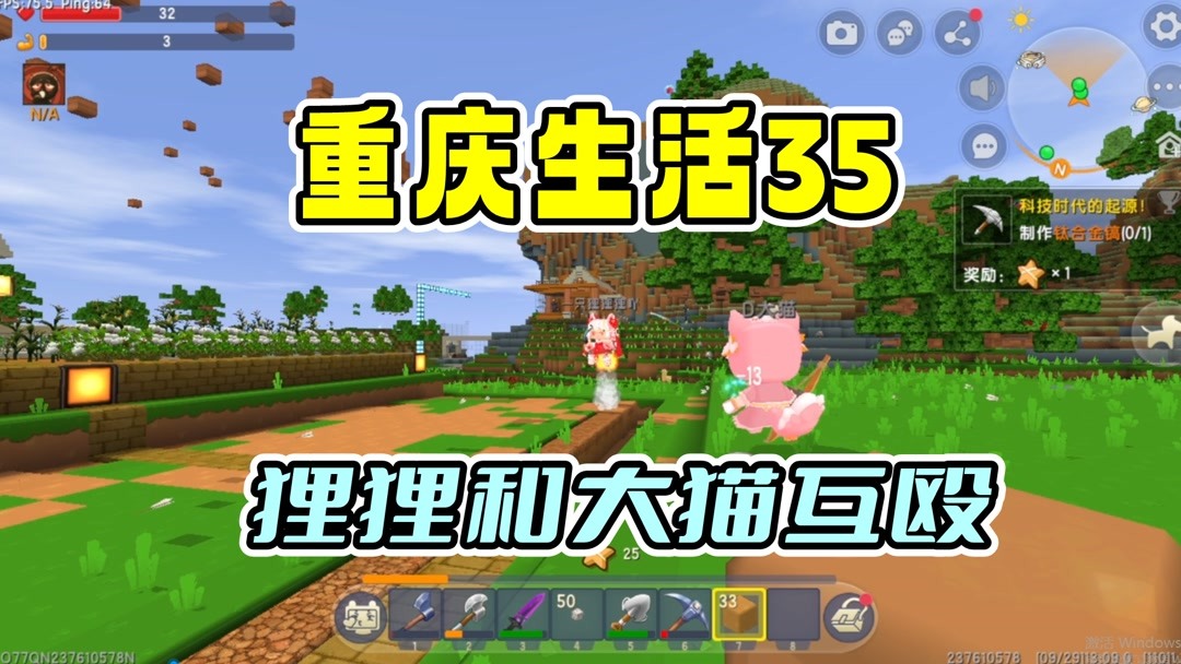 重庆生活35:小徐的夹子音高能来袭!狸狸和大猫互欧,涓涓看戏