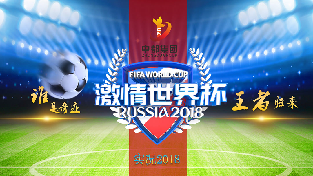 2018世界杯小组赛全程模拟,第三场摩洛哥VS伊朗,欢迎订阅