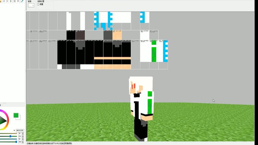 论我的世界一个皮肤的形成