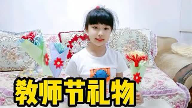 涵涵教师节准备了三份礼物,一直忙碌到半夜,看到成果很值得
