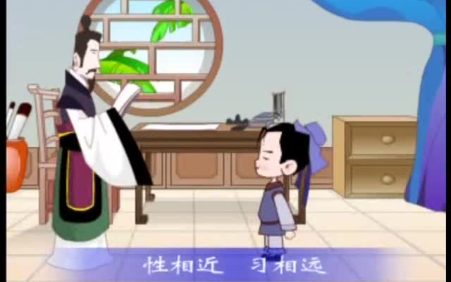 三字经-动画片