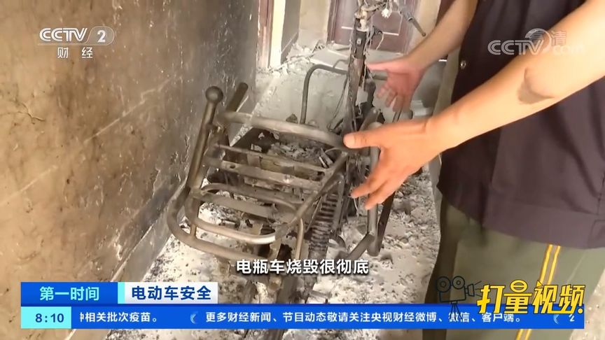 燃烧快、火焰猛、易爆炸,电动自行车起火竟然这么可怕|第一时间