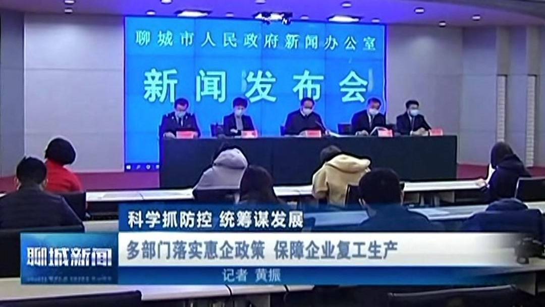 多部门落实惠企政策 保障企业复工生产