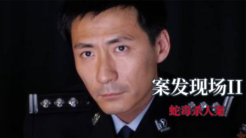 案发现场:富豪家中身亡,上演千万遗产争夺战,竟被大爷认出破案