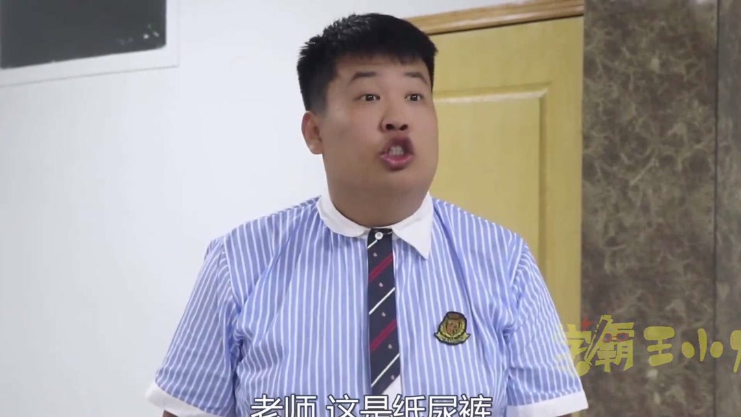 学霸王小九-同学带东西庆祝六一,马三胖居然把尿不湿带来了!