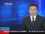 [视频]俄罗斯总统选举:投票开始 初步结果明天公布