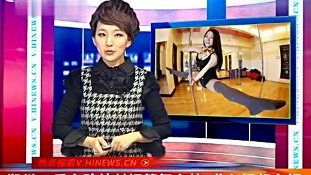 郑州90后女孩被封钢管舞女神 收入远超白领