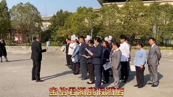安全重于泰山·防患于未然 酒店119消防日,消防安全专题培训