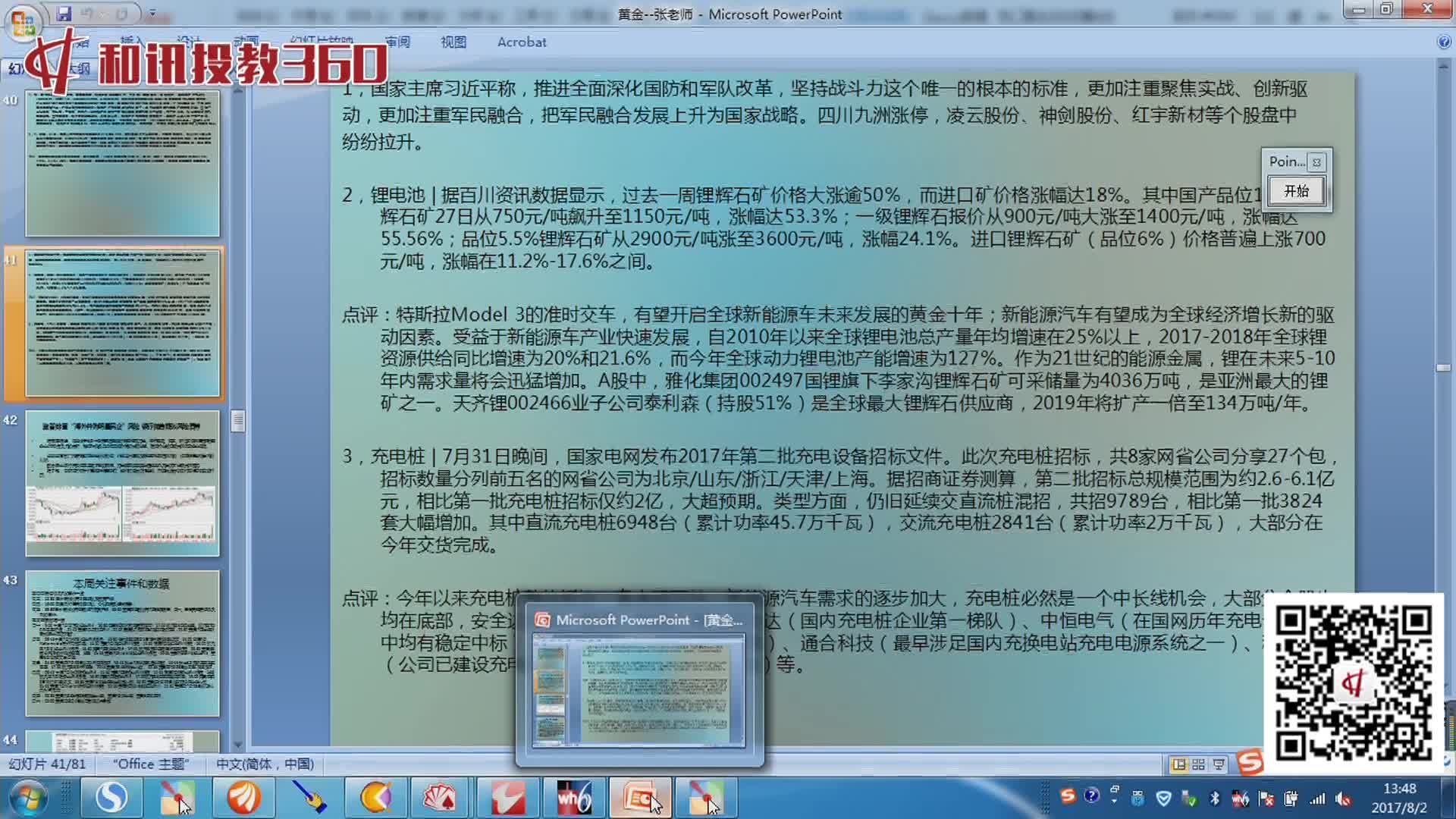 金融从严监管,钱生钱的日子一去不复返了?【和讯投教360】