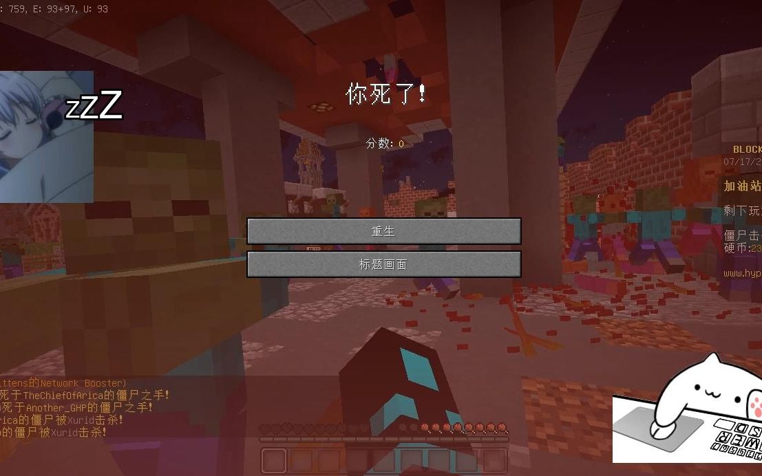 Hypixel行尸危机:前后夹击,效果拔群