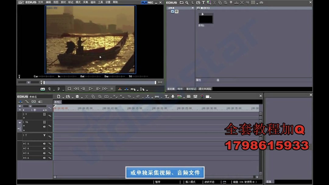 edius 5视频教程`手动采集`edius 模板下载