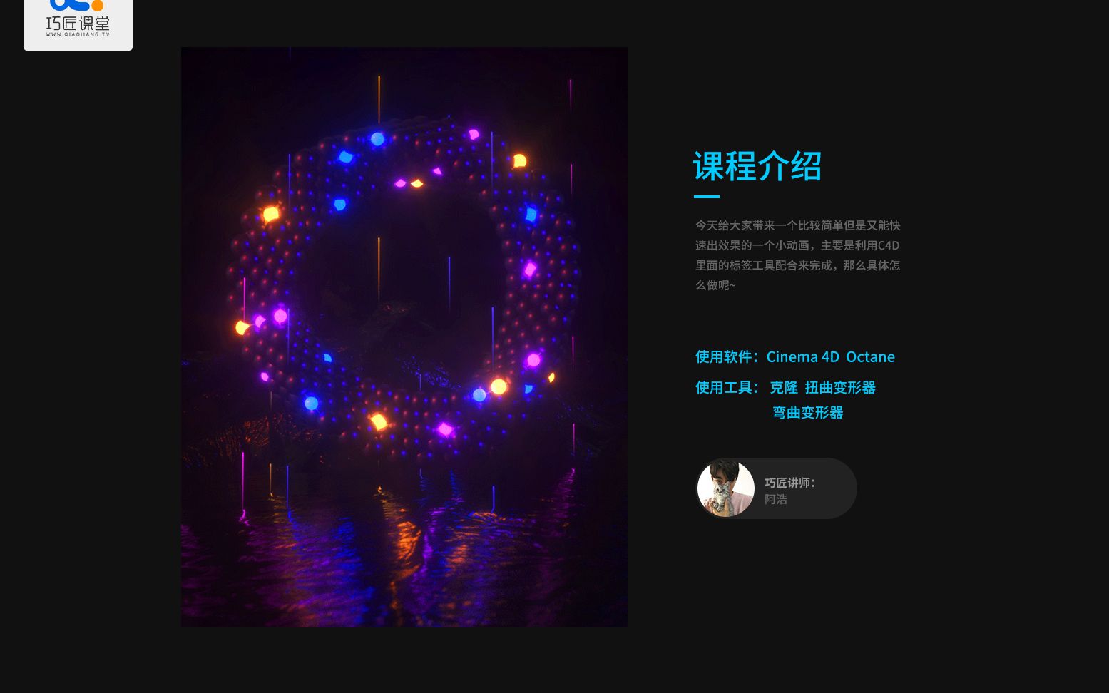 C4D视频动效系列视频三角形动画特效