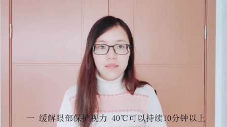 奇谈热门事: 针对一款日本蒸汽眼罩, 说说蒸汽眼罩的作用