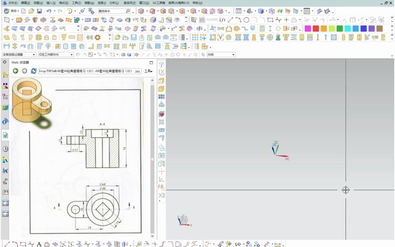 65套UG经典建模练习(22)