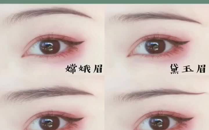 古风眉形画法——穿汉服的你不可缺少