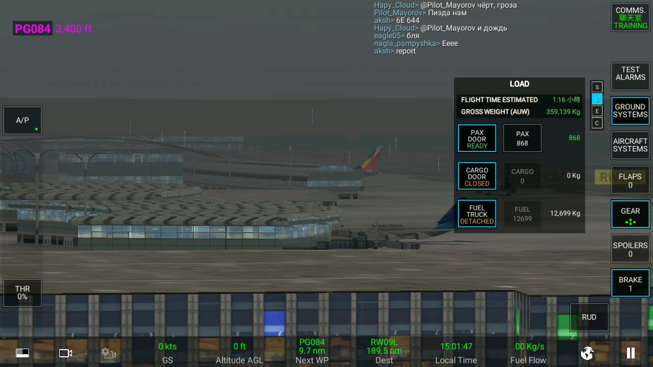 RFS飞行模拟 1.3.6版本引擎启动音效恢复