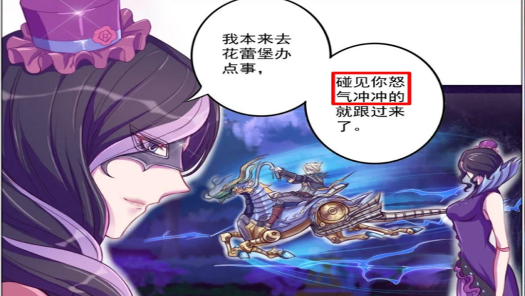 精灵梦叶罗丽第八季:“庞毒”CP持续升温,毒夕绯公然得罪颜爵