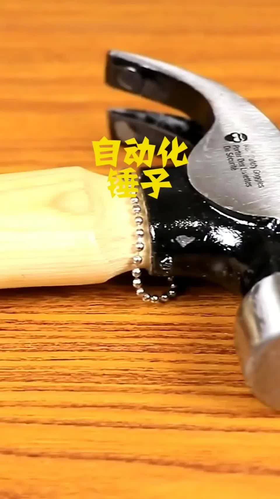 钉钉子黑科技锤子设计,自动安插钉子的锤子,网友:厉害了