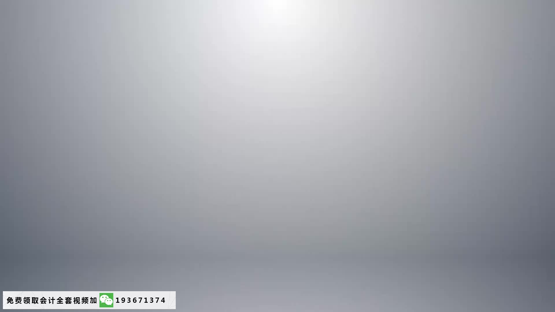 金融会计核算办法_金融会计视频教程_金融会计做账培训价格