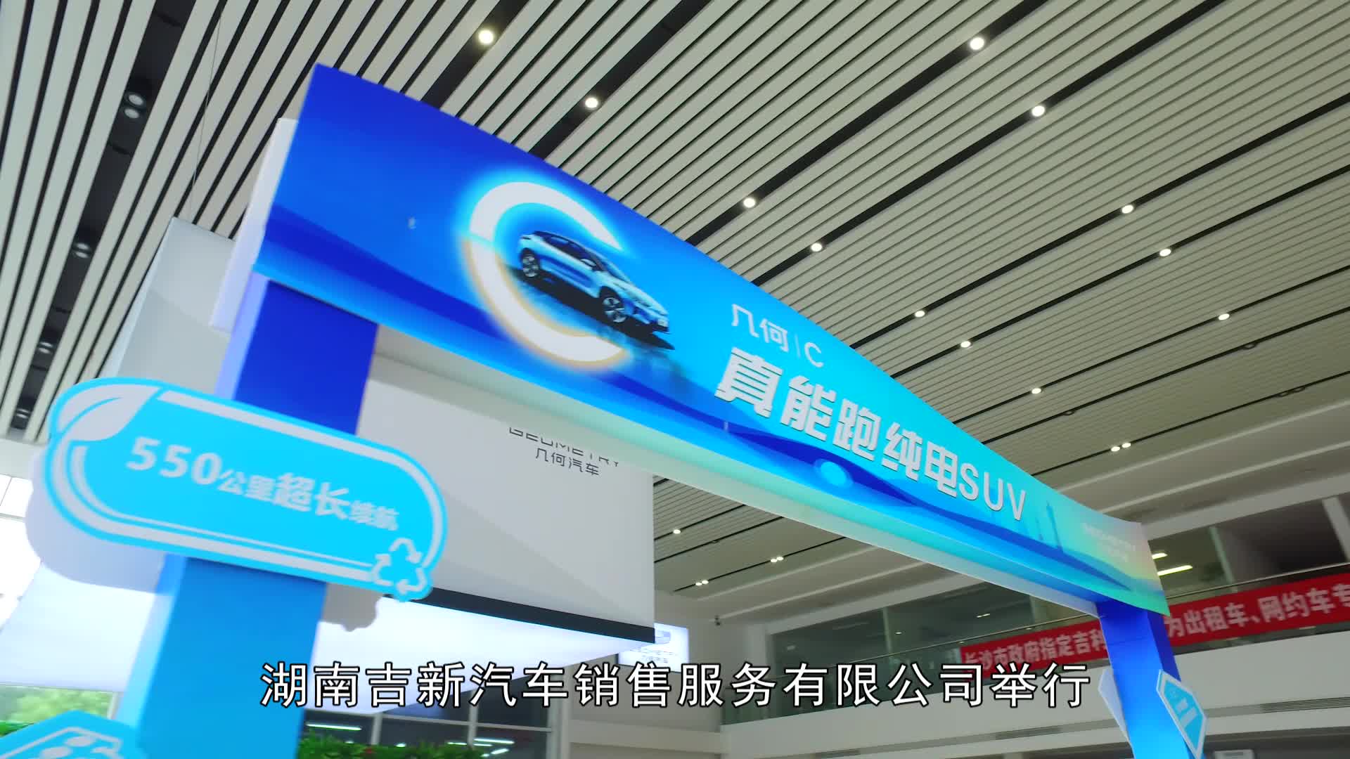 试驾吉利旗下高端纯电SUV几何C “真能跑”到底有多能跑?