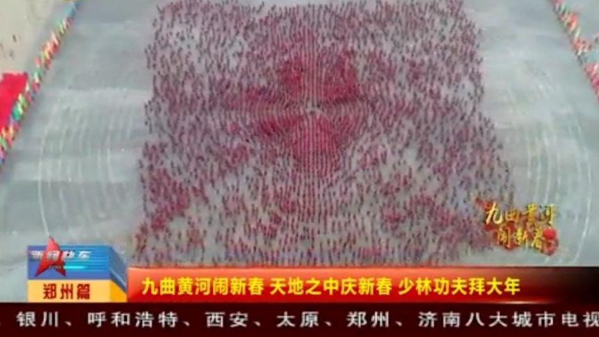 震撼!走进塔沟武校,万名学子上演团体操,气势恢宏共贺新春