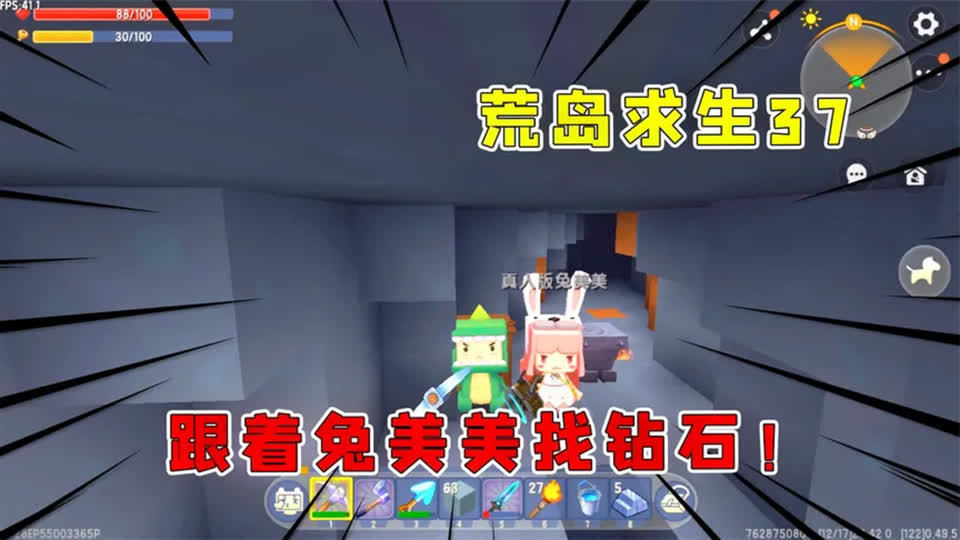 迷你世界荒岛37:迷斯拉寄人篱下被迫跟着兔美美一起找钻石