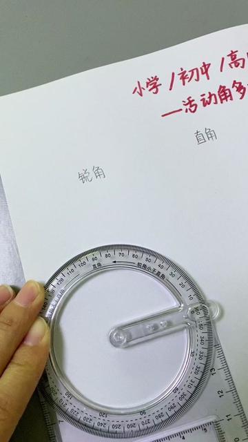 这把多功能绘图尺,不管是画图形还是函数,都能大大...