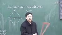 任意角的三角函数 新课程高中数学名师优秀课堂实录