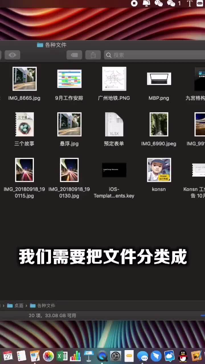 Mac上管理文件的方法1、使用标签(下)