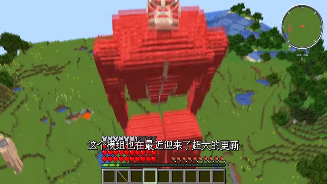 我的世界巨人生存模组介绍!超大型巨人毁灭一切的力量?!