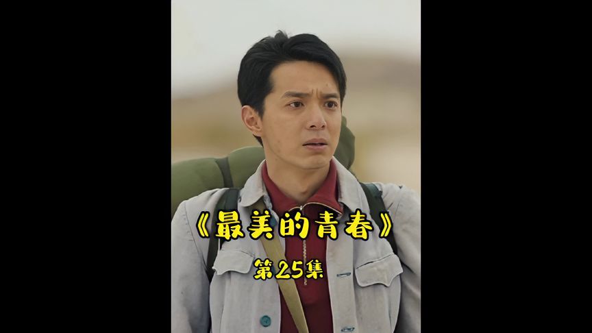 塞罕坝成立机械林场,植树造林终于迎来了希望。#好剧推荐