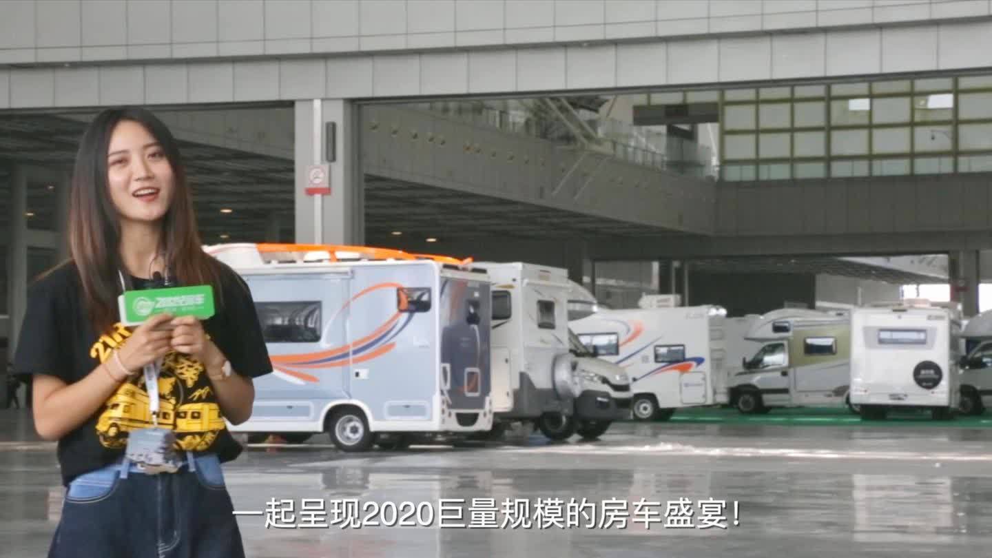 2020南京房车露营博览会明日开幕,百余房车品牌逆势破局