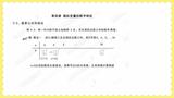 2016考研数学概率论与数理统计基础课程第4章 常见分布的期望和方差