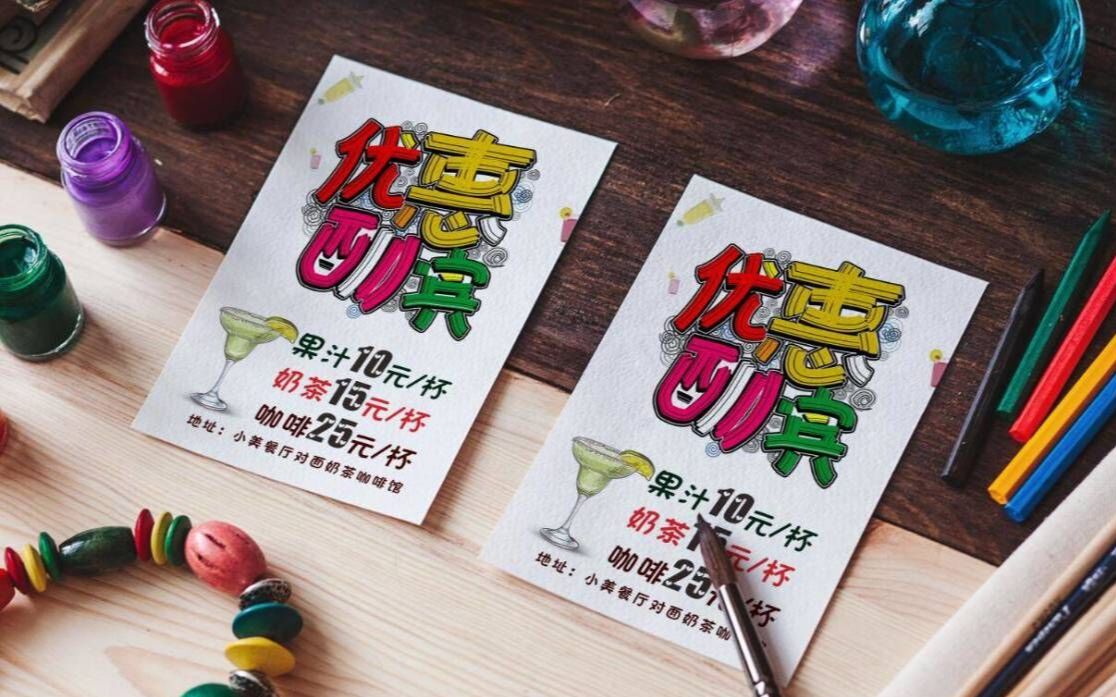 【平面设计】卡通可爱字体设计